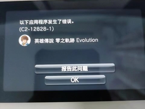 psv报错 c2-12828-1。一秒修复。只需要打开红色工具箱2,插件73语言...