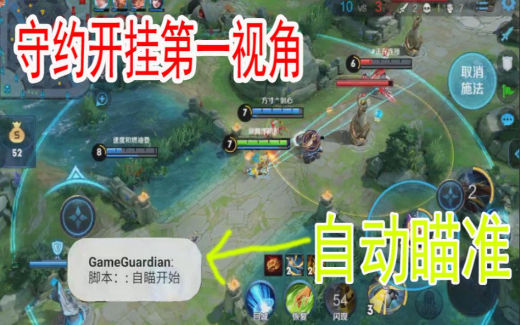 王者荣耀:百里守约开外挂第一视角,二技能自动瞄准太可怕了