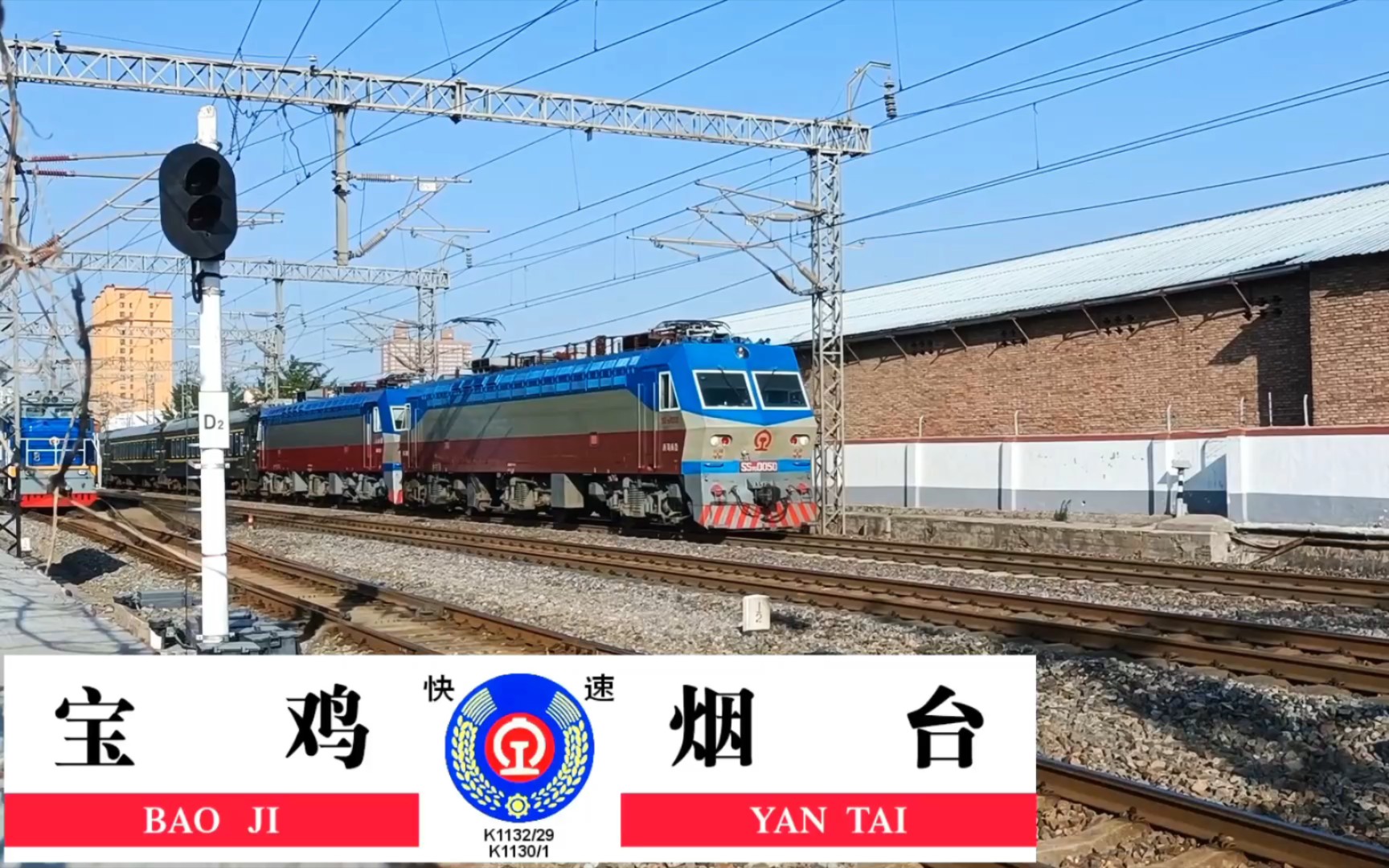K1131次列车双机金刚