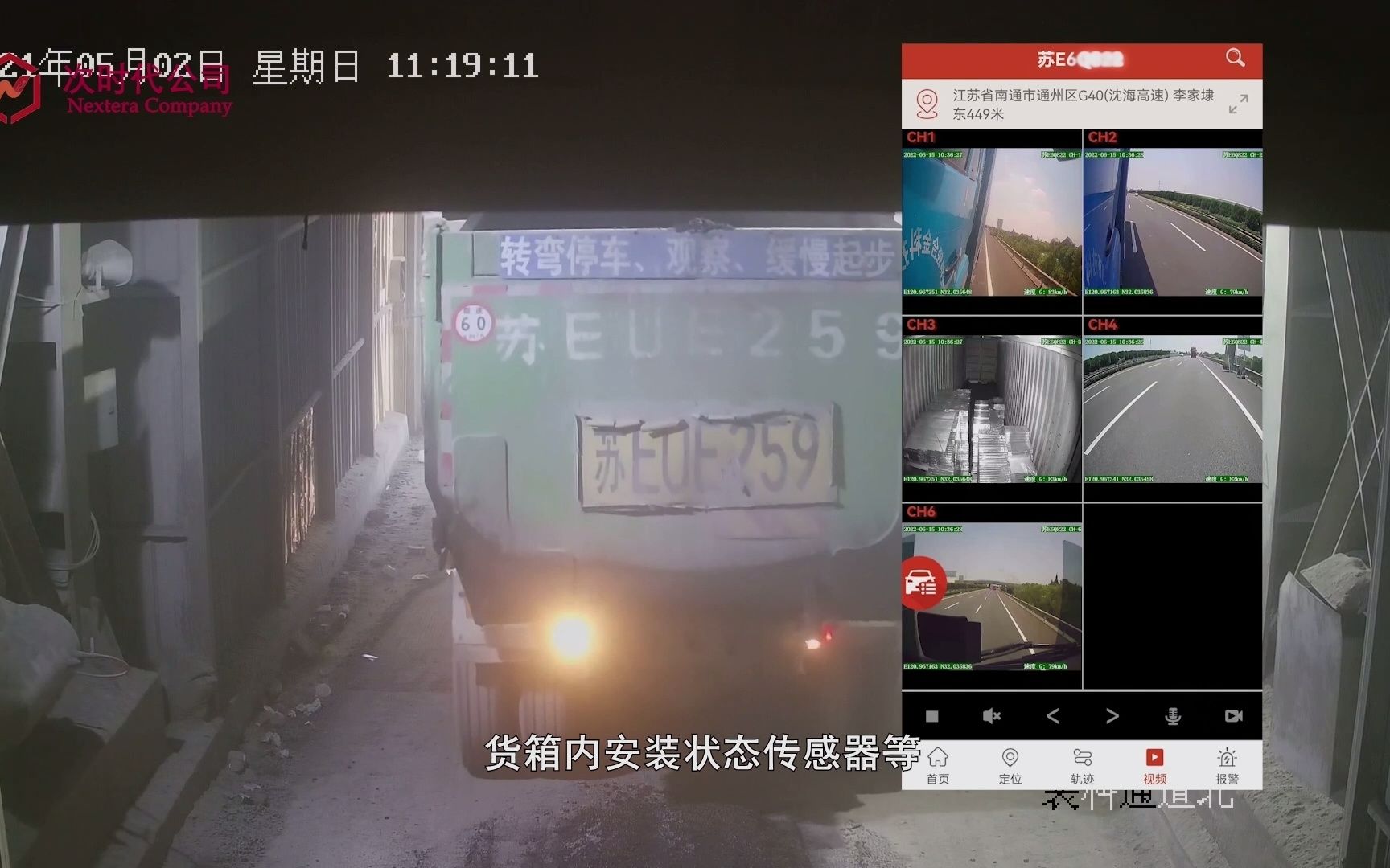 货运安全监控管理系统介绍,车载主动安全监控系统,ADAS系统,辅助...