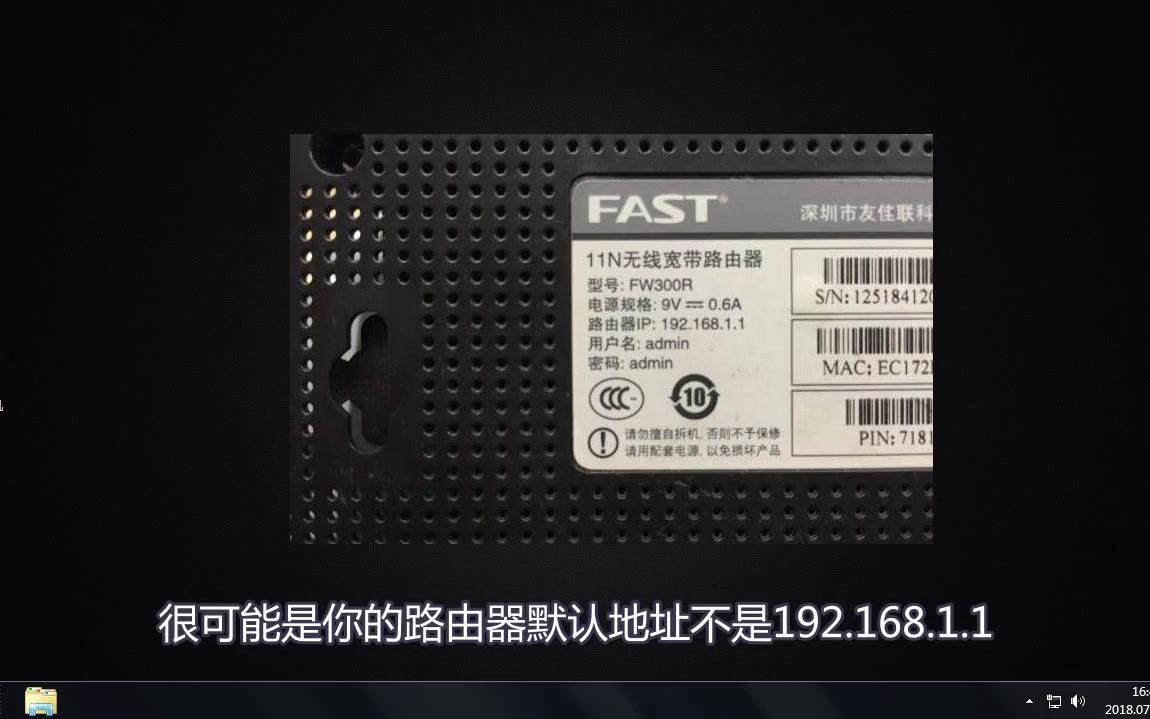 192 168 1 1打不开如何解决