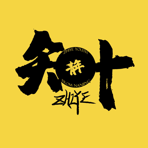 知叶青年 