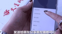 微信朋友圈不会发送多张照片? 点击微信这个地方, 1分钟教会你