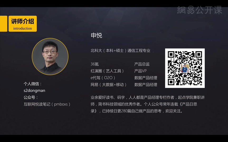 4节课帮你入门移动数据分析