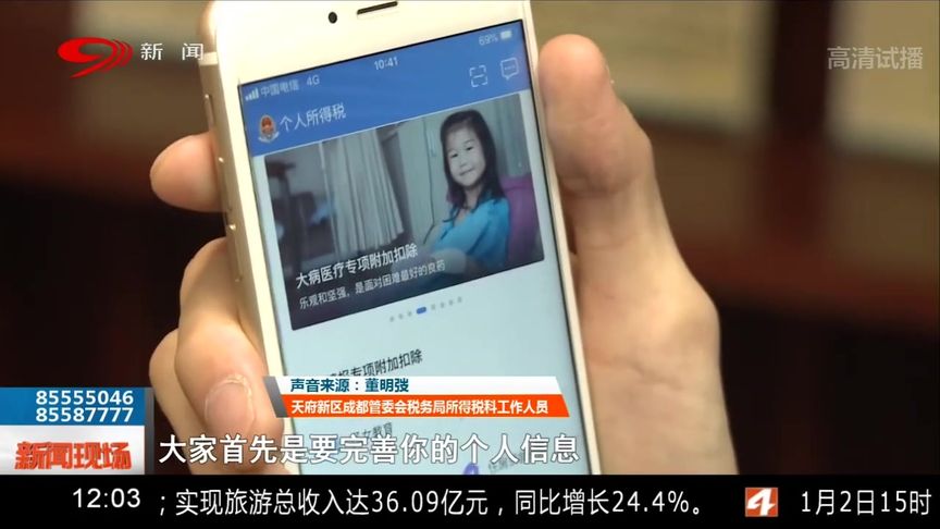 个人所得税APP正式上线,填写个人信息表,你需要了解这些!