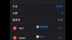 从网上下载的快捷指令存在的隐私泄露问题