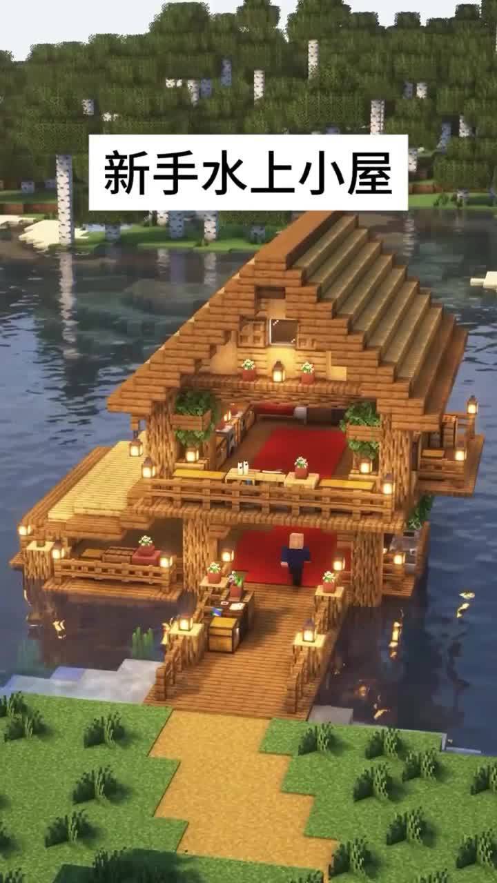 我的世界新手水上小屋建造教程