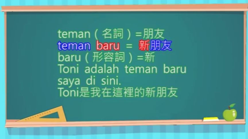 印尼语自学印尼话-新朋友Teman baru