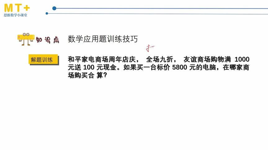 怎么在促销中购买最便宜,小学数学折扣应用题,很多人没注意被蒙