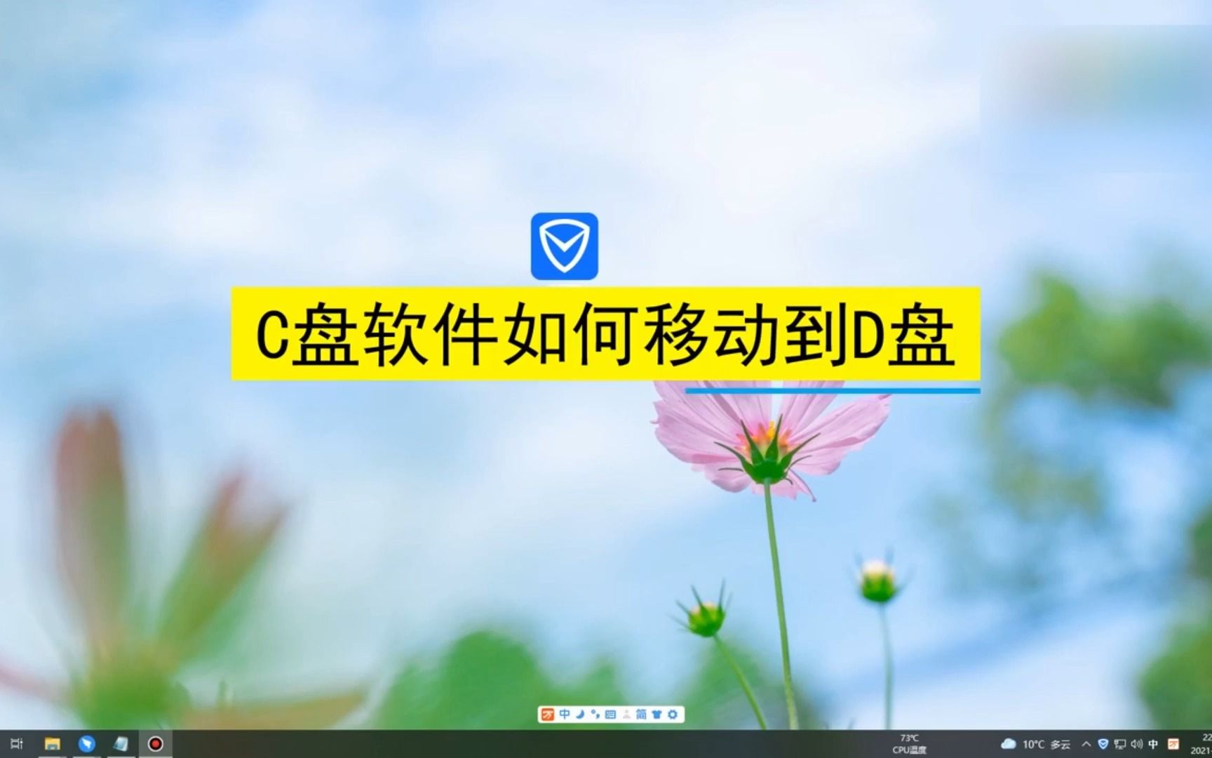 c盘软件怎么移动到D盘,c盘软件移动到D盘