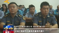 区道路运输管理局举办出租汽车驾驶员安全教育培训