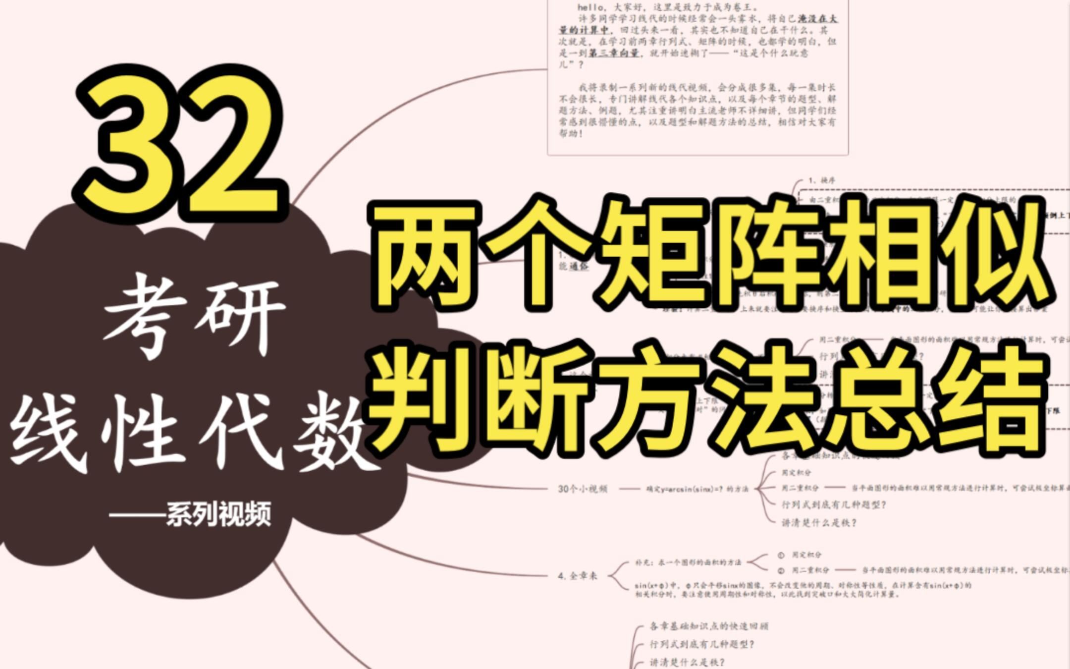 如何判断两个普通矩阵是否相似?常用结论总结