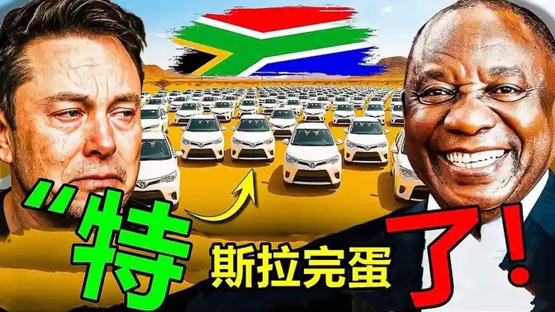特斯拉在电动汽车竞赛中失利……非洲每天生产3万辆自供电汽车