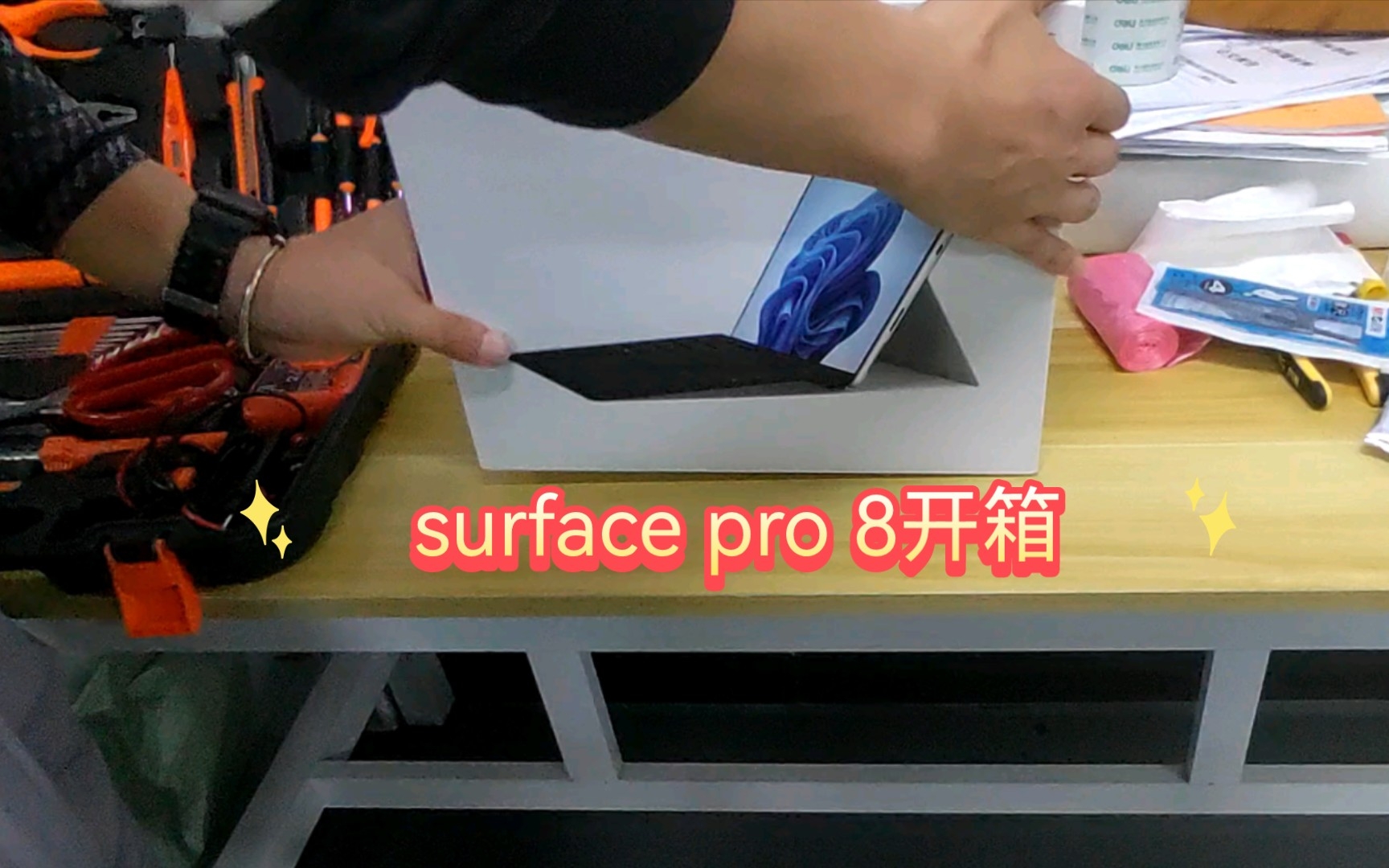 【surface pro 8开箱】在pro9发售的当天,我却选择了pro8,颜值爱了,...