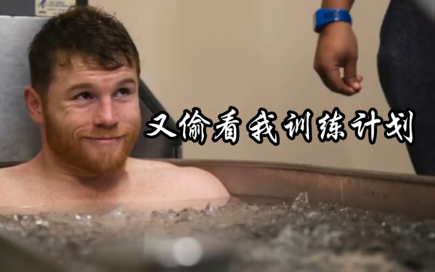 (中字翻译)全面解析阿瓦雷兹职业拳击训练计划