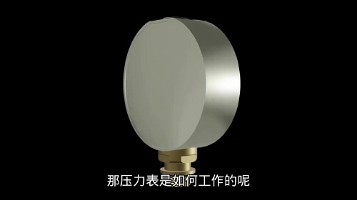 压力表是如何工作的