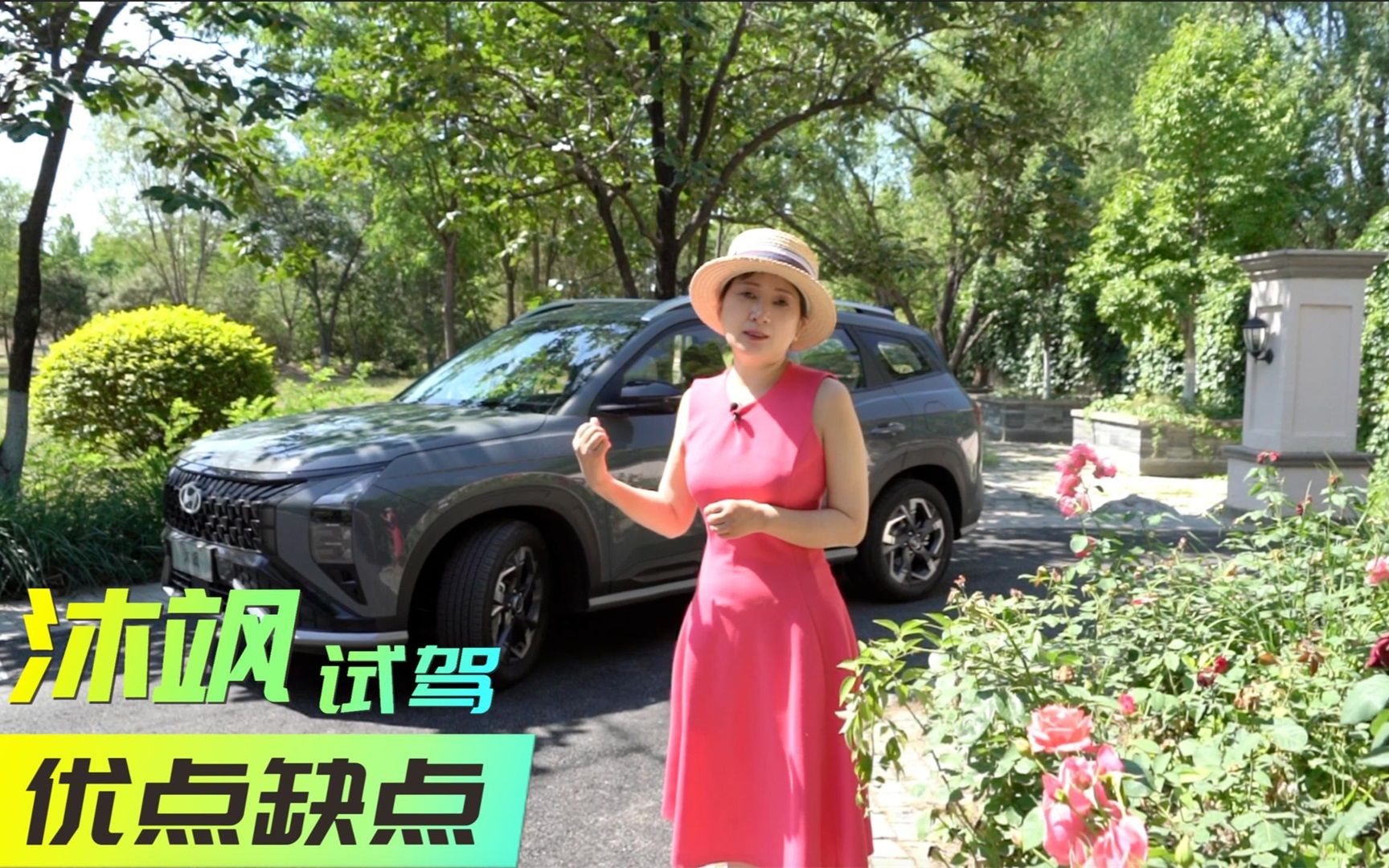 【3分钟解剖车】沐飒 动力和底盘详细评测 和瑞虎7Plus对比