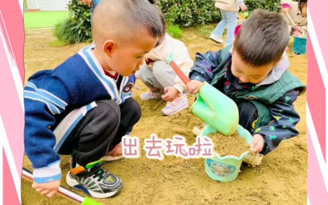 幼儿园沙池游戏