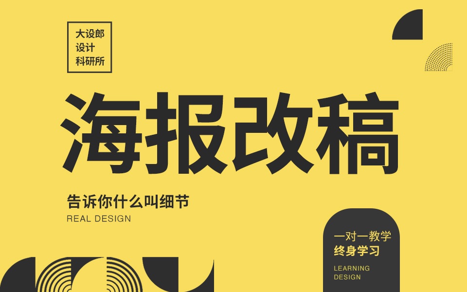 一张海报的完整思考思路 设计不是乱搞的
