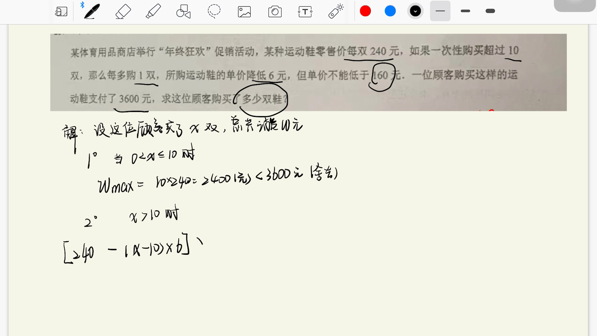 初三下二次函数关于销售单价和销售价的应用题!