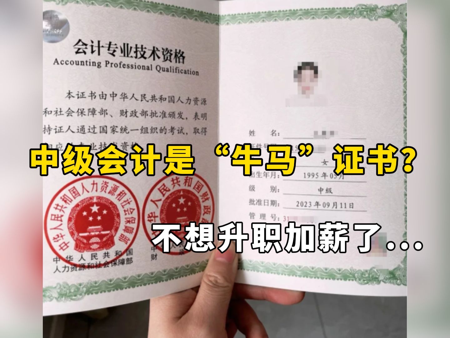 谁说中级会计没用!30岁,凭借中级会计职称,成功躲过“中年危机”.