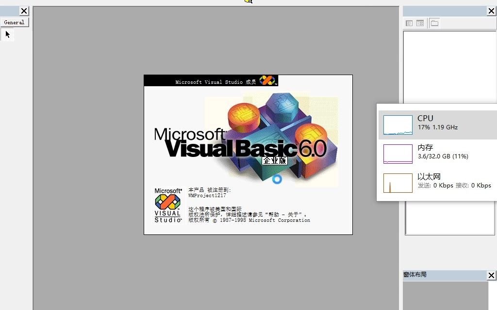 如何用VB6制作简单的命令处理程序?——WEMICA Engine