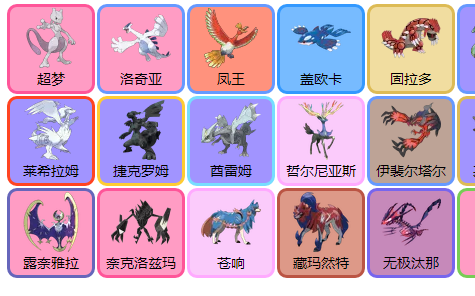 【宝可梦】盘点那些一级神种族值_POKEMON