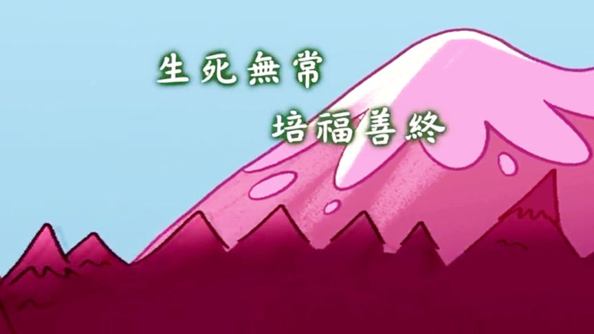 佛教动画短片:种善因得善果,但世人只懂贪图富贵,不知植种福德