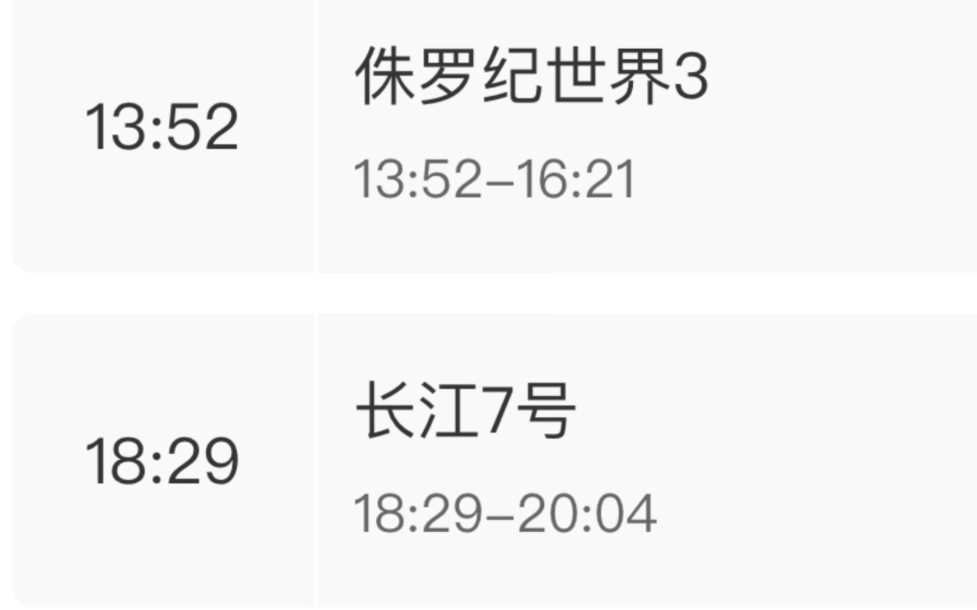 CCTV6今天的节目单