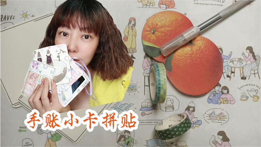 用单词卡做个手帐拼贴小卡吧!送同学做礼物多洋气