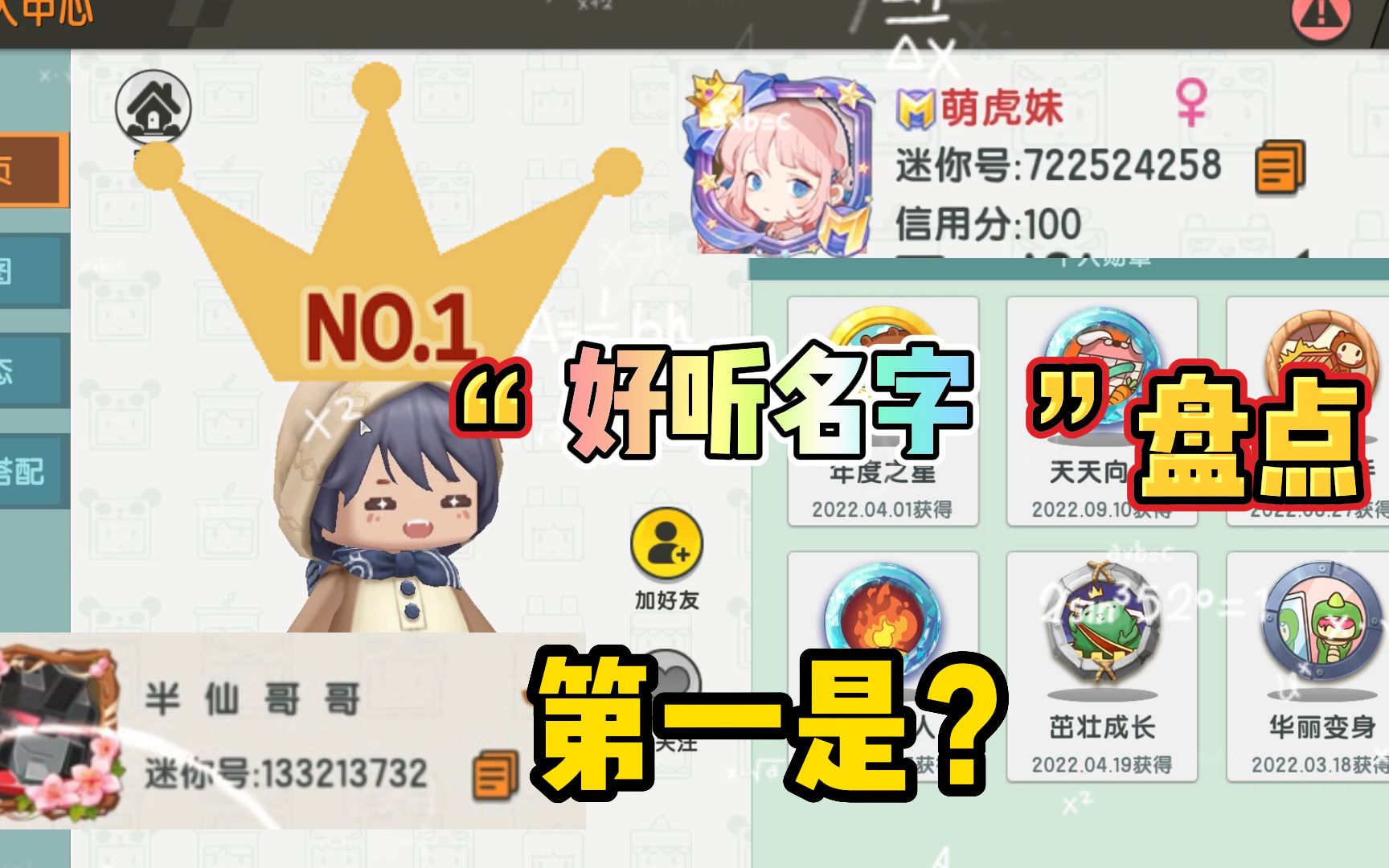 迷你世界:好听名字排行榜?汉堡排在最后一名!第一名你们决定