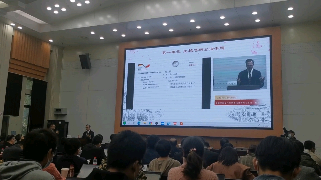 去年蹭听了武汉大学法学会议—鉴定式案例教学研讨会