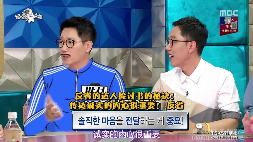 韩综:池石镇爆笑讲诉 在家是怎么写 检讨和保证书的