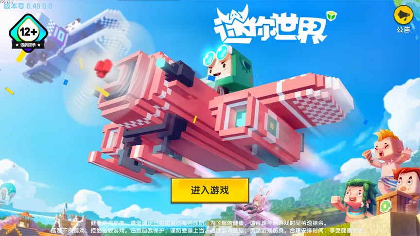 迷你世界11月新版本:登录界面大更新!再也不怕忘记迷你号啦~