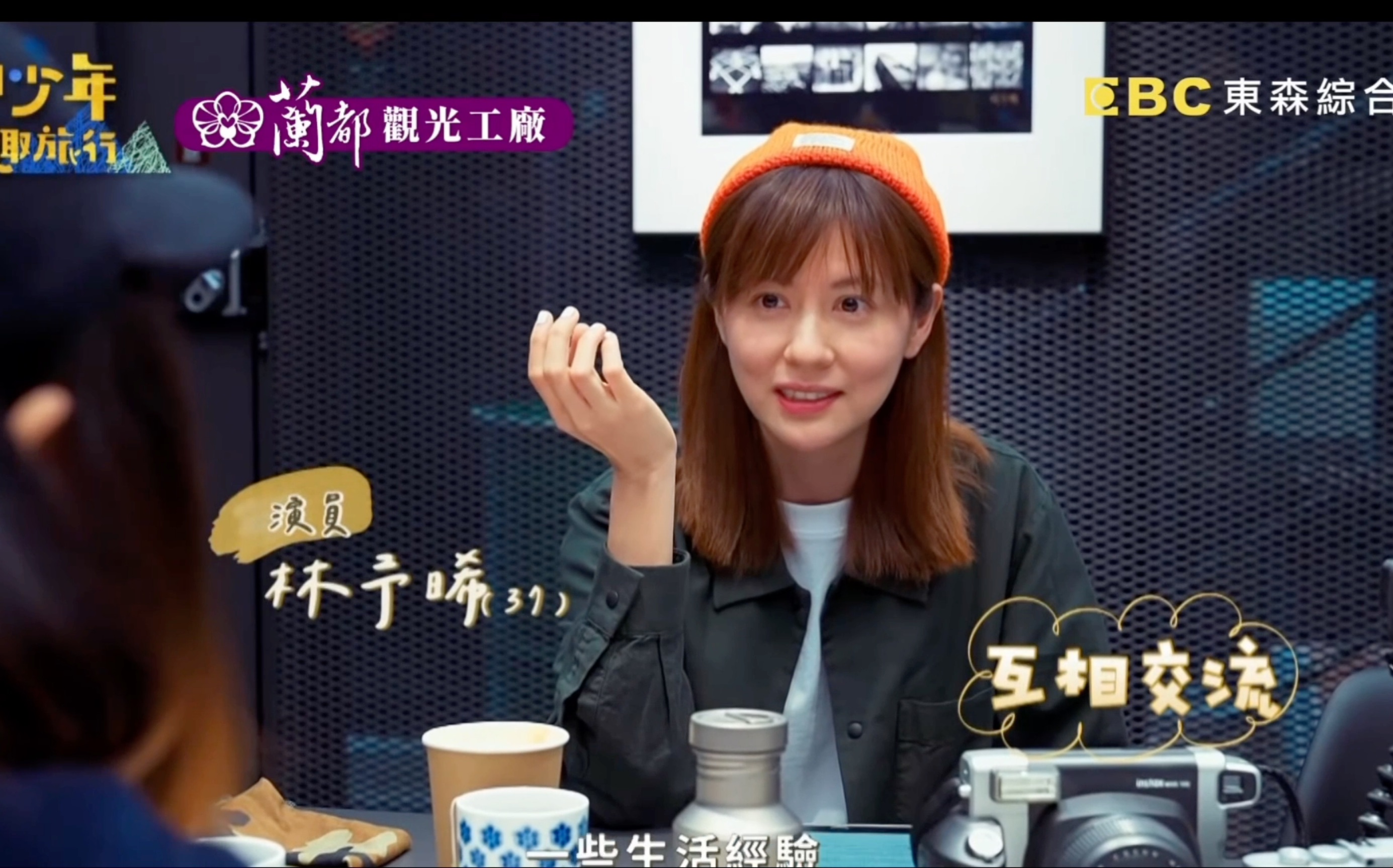 林予晞综艺花甲少年趣旅行完整版ep1上半集