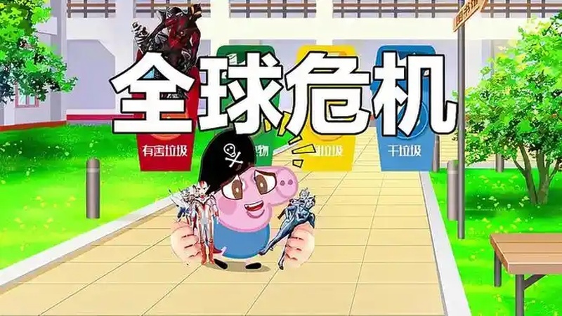疫情肆虐,全球陷入困境