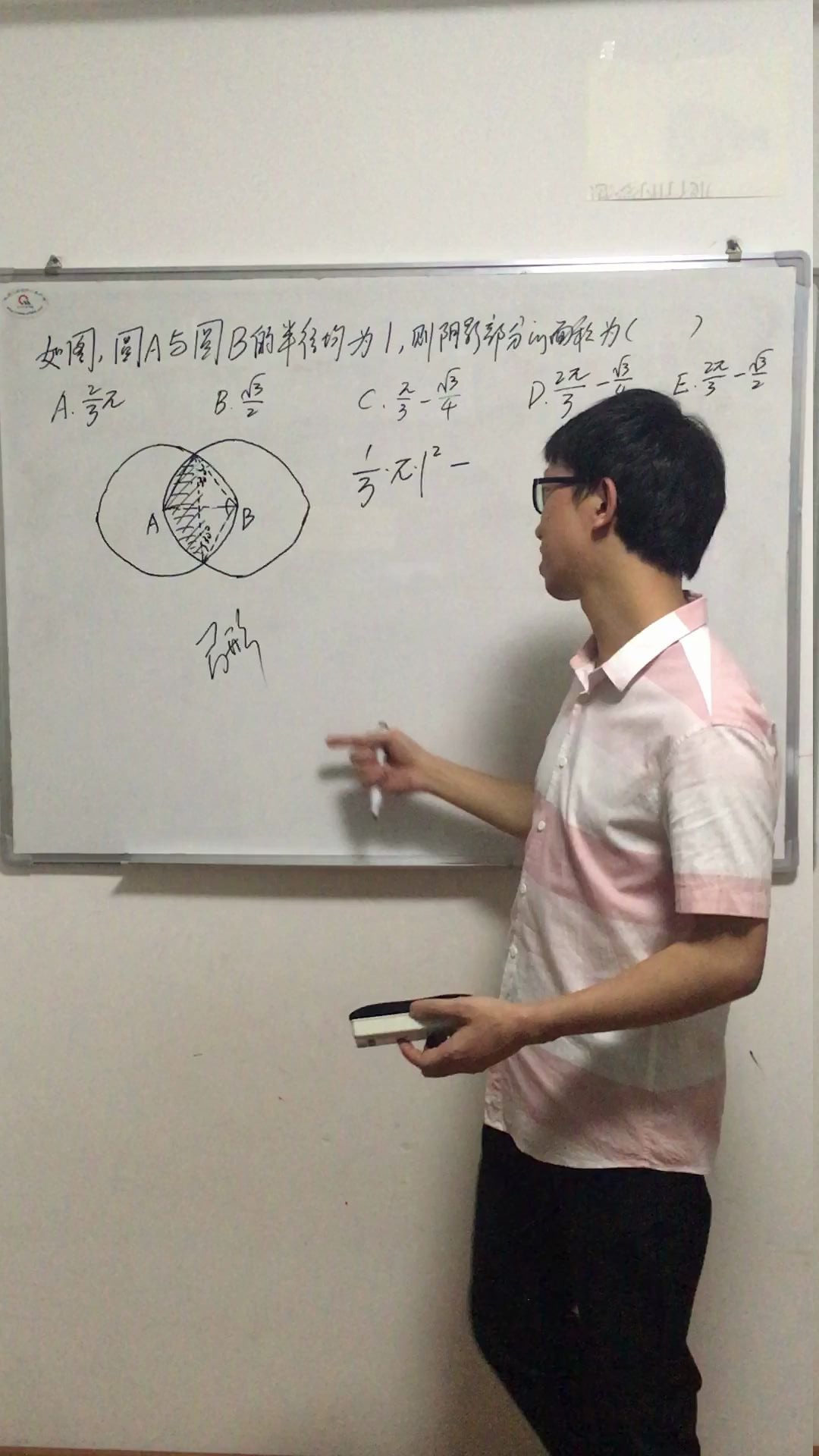 弓形面积的求法