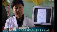 新加坡国际新闻报道生物电疗【视频】