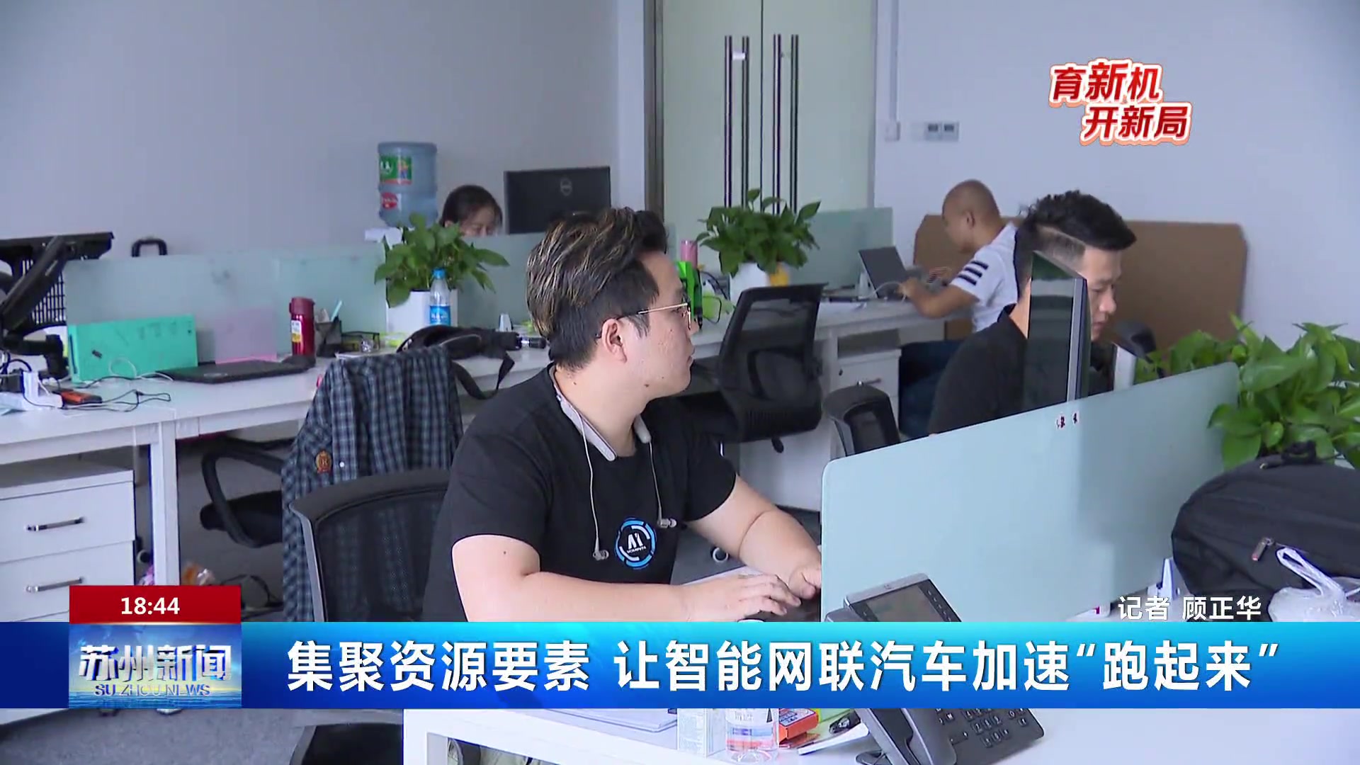...智能网联汽车产业创新发展大会暨智能网联汽车标委会成立大会在-...