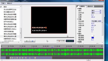用傻丫头制作歌词 用会声会影连接音乐 动起来