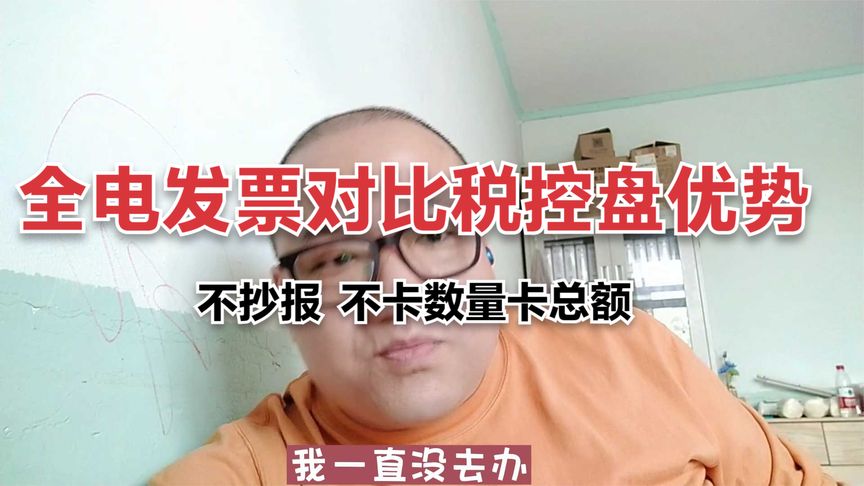 办理全电发票了吗?有3个地方比税控盘好用
