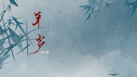 动态歌词排版|年岁|◎透明底格式|大小位置߉�调|使用请标源|请勿白嫖...