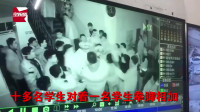 吉林一高中教学楼内发生校园暴力事件,一名学生被数十名学生围殴