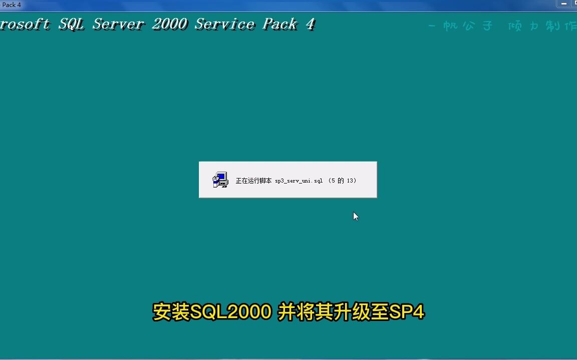Win2008R2部署金蝶KIS专业版V9.2