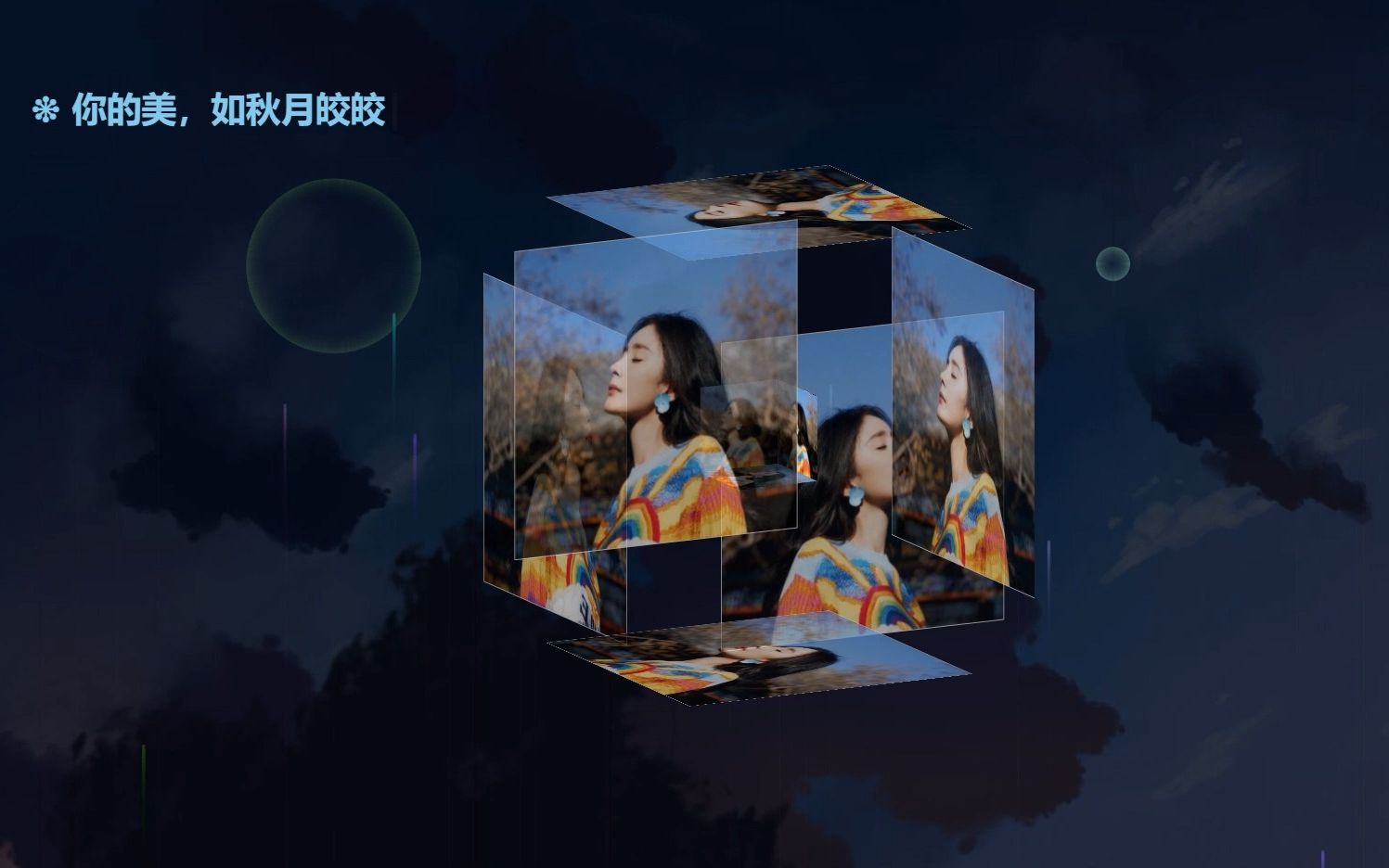 html css javascript 七夕情人节表白网页特效代码