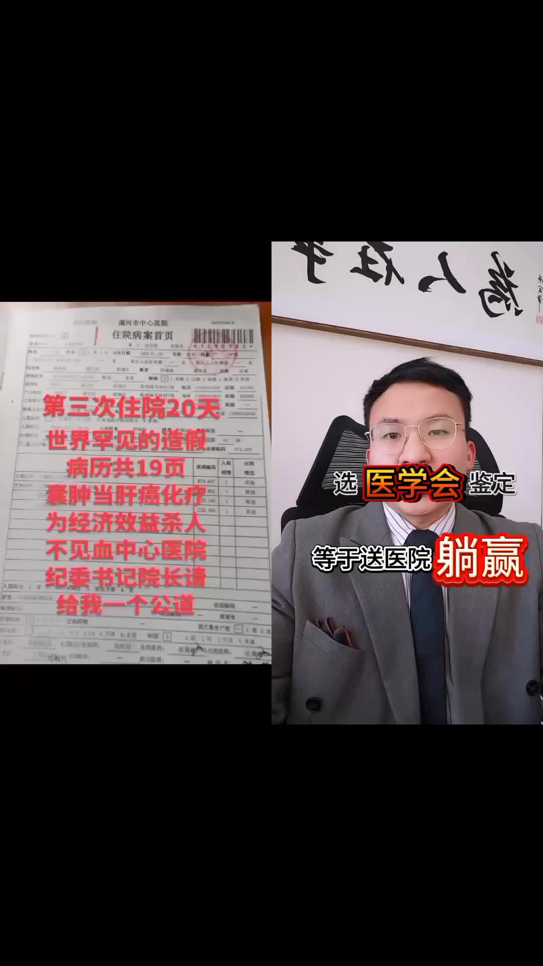 和 @医疗事故处理-詹恩乐 一起 #合拍 #正能量视频