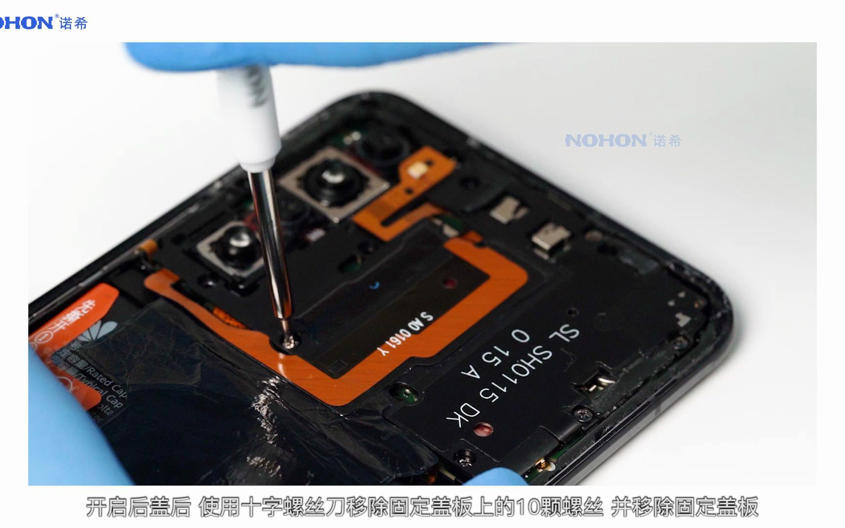 华为Nova7电池更换教程(带水印)-好评有礼(2)