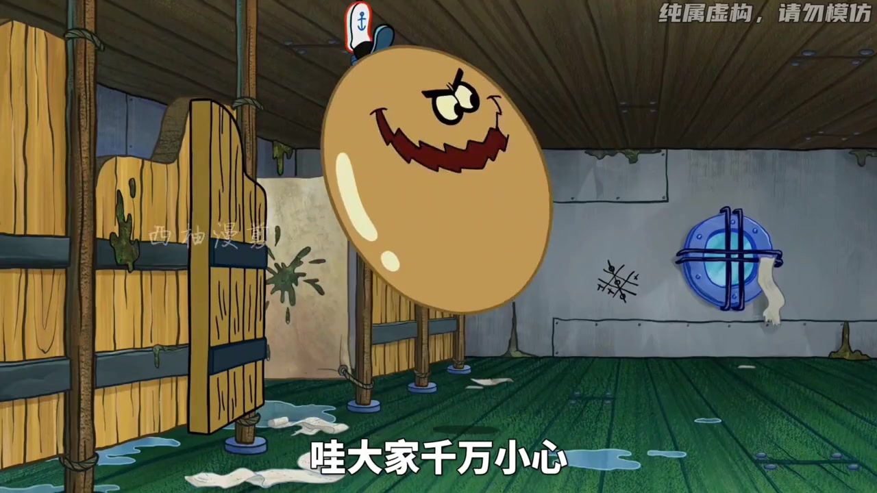...第一大坏蛋!?”#海绵宝宝 #动漫解说 #童年经典动画片 @DOU+小助手