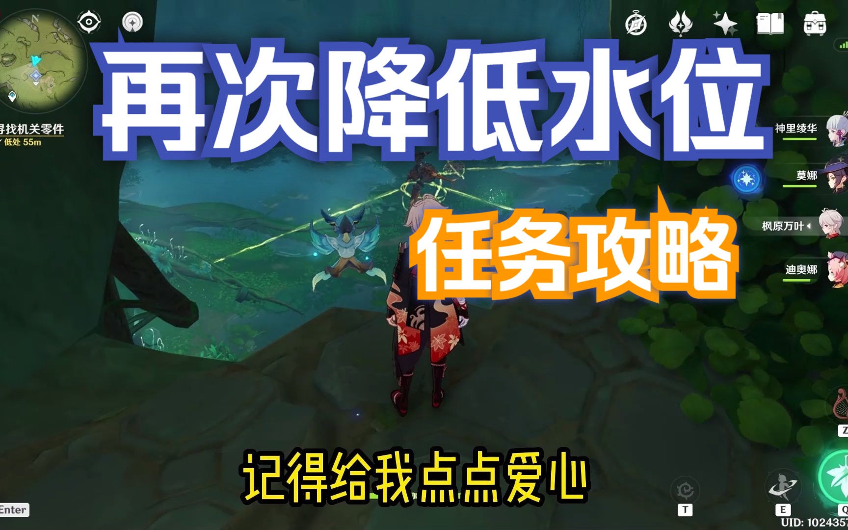 原神 再次降低水位 世界任务 攻略_哔哩哔哩bilibili_原神