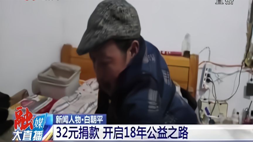 太感人了!残疾人士捐款18年,只为帮助更多残疾人.